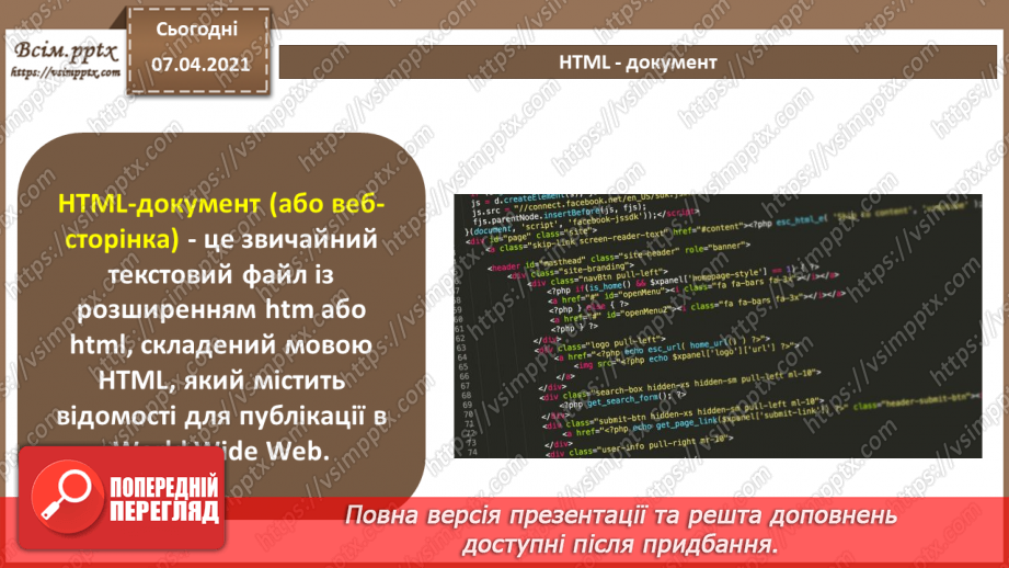 Урок №19 для 8 класу з інформатики - Поняття мови розмітки гіпертексту ...